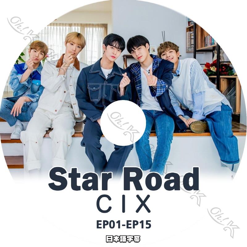 K-POP DVD CIX STAR ROAD -EP01-EP15- 日本語字幕あり CIX シーアイエックス C9BOYZ 韓国番組収録DVD CIX KPOP DVD :cix-t03 ...