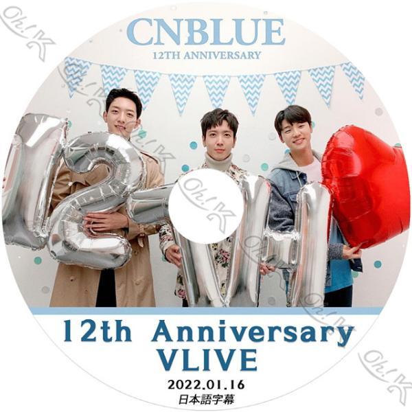 K-POP DVD CNBLUE 12周年記念 VLIVE 2022.01.16 日本語字幕あり CNBLUE シエンブルー ジョンヨンファ カンミンヒョク イジョンシン CNBLUE ...