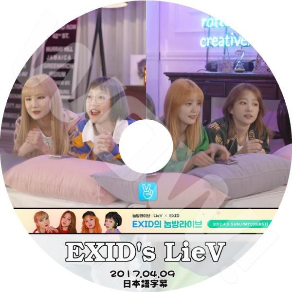 K-POP DVD EXID V App 寝転びライブ -2017.04.09- 日本語字幕あり EXID イーエックスアイディー 韓国番組収録DVD EXID DVD :exid-t004 ...