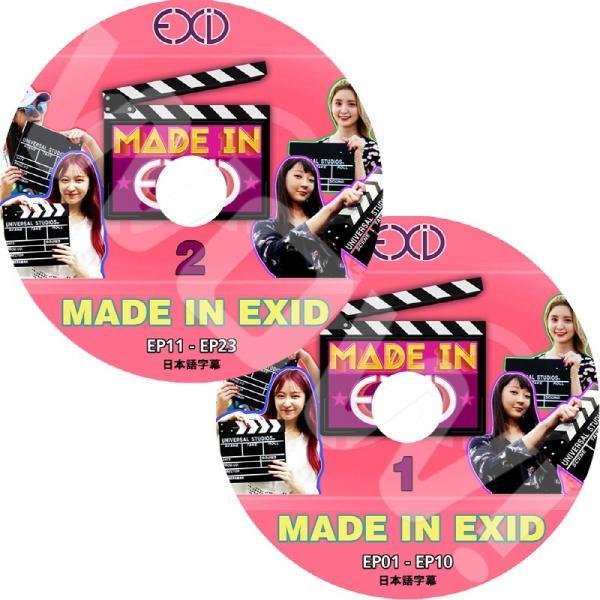 K-POP DVD EXID MADE IN EXID 2枚SET -Ep01-EP23- 日本語字幕あり EXID イーエックスアイディー 韓国番組 EXID DVD : exid-t006 ...