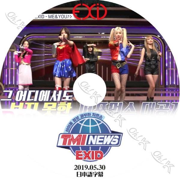 K-POP DVD EXID TMI NEWS -2019.05.30- 日本語字幕あり EXID イーエックスアイディー ハニ ソルジ ジョンファ ヘリン エルイー EXID KPOP ...