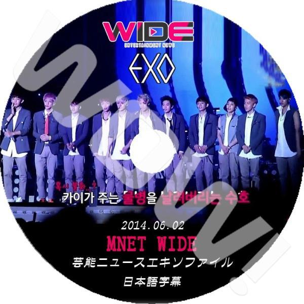 K-POP DVD EXO File -2014.06.02- 日本語字幕あり エクソ : SSUNT WITH KIRANG - 通販 - Yahoo!ショッピング