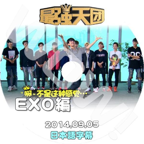 K-POP DVD EXO 最強天団 -2014.09.05- 日本語字幕あり EXO エクソ EXO DVD :exo-t050:SSUNT WITH KIRANG - 通販 - Yahoo ...