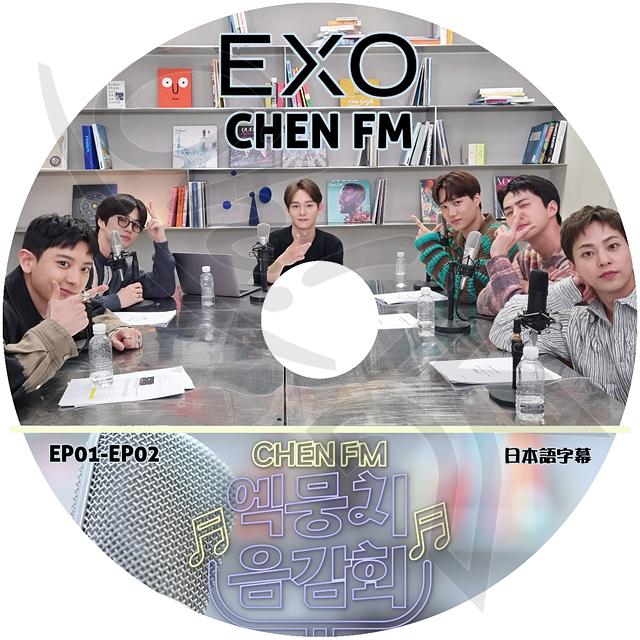 K-POP DVD EXO CHEN FM EP01-EP02 日本語字幕あり EXO エクソ CHANYEOL チャニョル KAI カイ ...