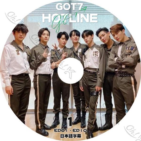 K-POP DVD GOT7 HOTLINE #1 -EP01-EP10- 日本語字幕あり GOT7 ガットセブン 韓国番組収録DVD GOT7 KPOP DVD :got7-t037-1 ...