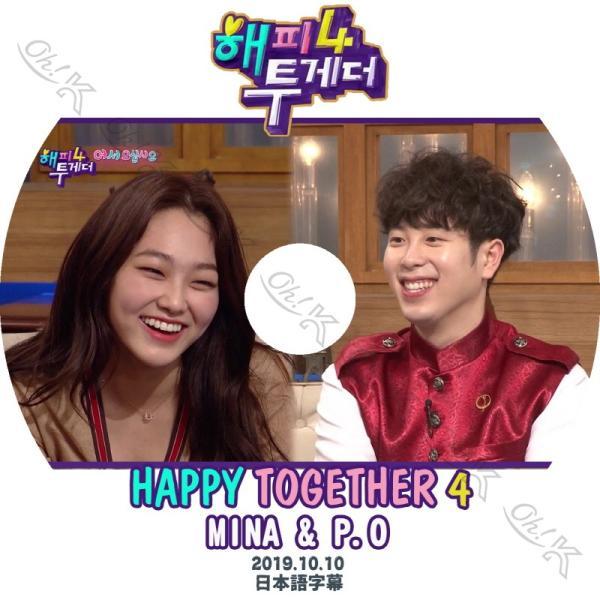 K-POP DVDGUGUDAN HAPPY TOGETHER ミナ/ ピオ -2019.10.10- 日本語字幕ありGUGUDAN ググダン BlockB ブロックビー GUGUDAN ...