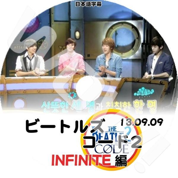K-POP DVD INFINITE Beatles Code -2013.09.09- ビートルズコード 日本語字幕あり インフィニット : SSUNT WITH KIRANG - 通販 ...