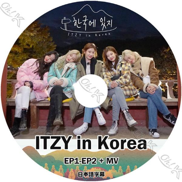 K-POP DVD ITZY IN KOREA+MV EP1-EP2 日本語字幕あり イッジ イェジ リア リュジン チェリョン ユナ KPOP : SSUNT WITH KIRANG ...
