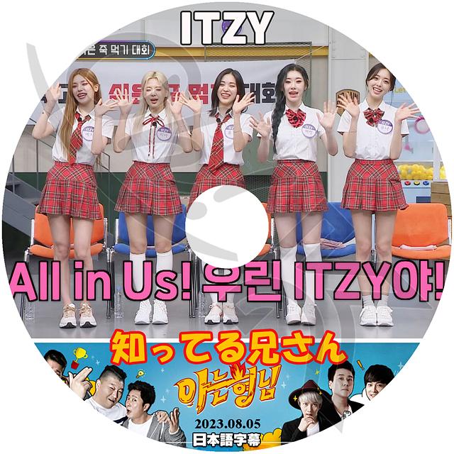 K-POP DVD ITZY 知ってる兄さん 2023.08.05 日本語字幕あり イッジ Yeji イェジ Lia リア Ryujin リュジン Chaeryeong チェリョン Yuna ...