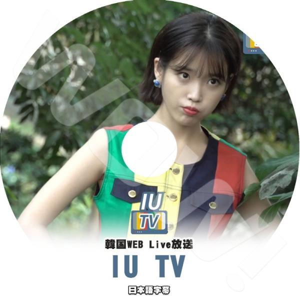 K-POP DVD IU TV WEB Live放送 日本語字幕あり アイユ 韓国番組収録DVD : SSUNT WITH KIRANG - 通販 - Yahoo!ショッピング