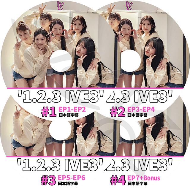 K-POP DVD IVE 1.2.3 SEASON3 4枚SET EP1+BONUS 日本語字幕あり アイブ ユジン ガウル レイ ウォニョン リズ イソ KPOP : SSUNT WITH ...