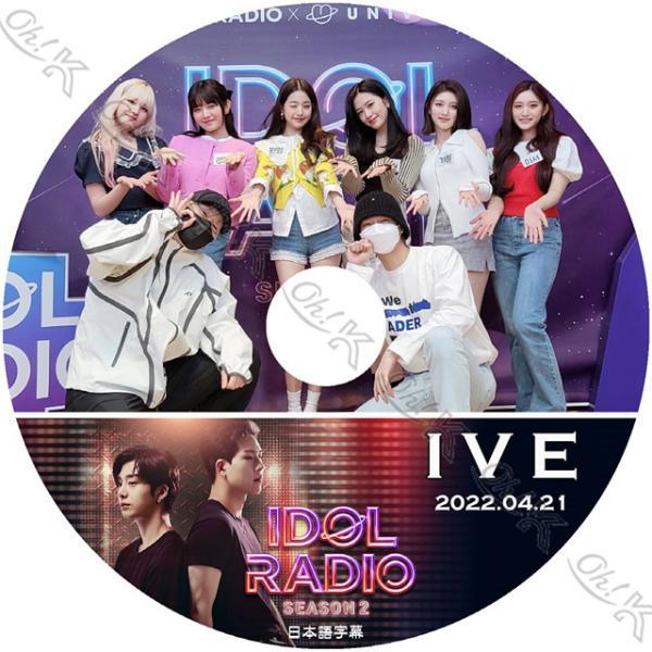 K-POP DVD IVE IDOL RADIO シーズン2 2022.04.21 日本語字幕あり IVE アイブ ユジン ガウル レイ ウォニョン リズ イソ 韓国番組収録DVD IVE ...