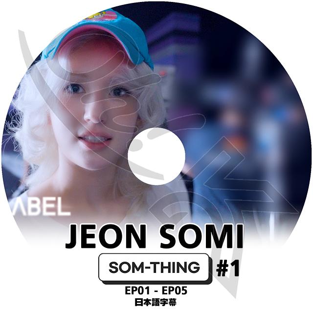 K-POP DVD Jeon Somi SOM THING #1 EP01-EP05 日本語字幕あり Jeon Somi チョンソミ Jeon ...