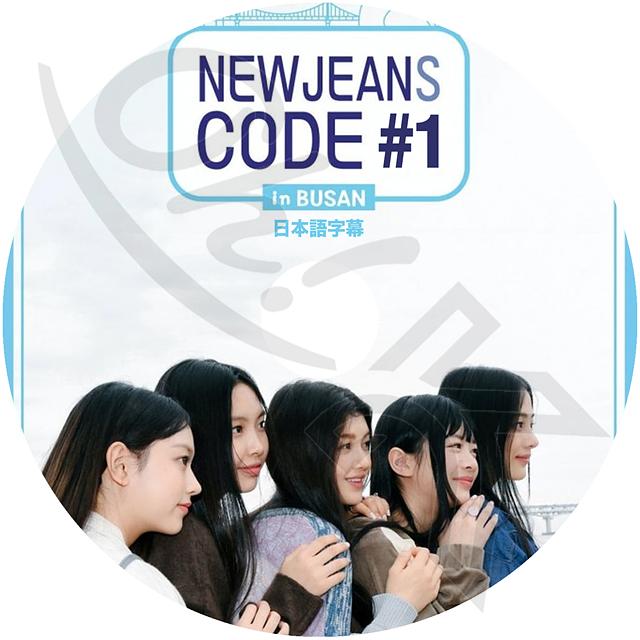 K-POP DVD NewJeans CODE IN BUSAN #1 日本語字幕あり NewJeans ニュージーンズ ミンジ ハニ ダニエル ヘリン ヘイン KPOP DVD : new ...