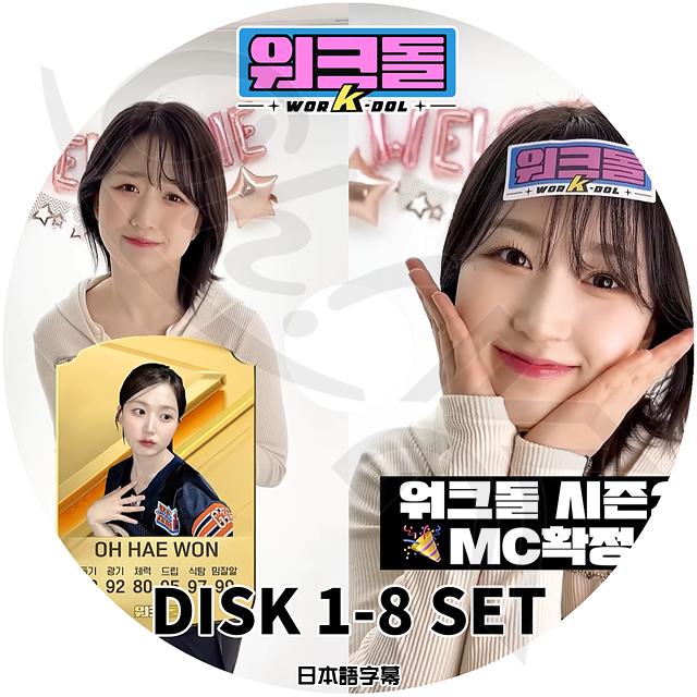 K-POP DVD NMIXX HAEWON WORKDOL 2枚SET EP01-EP10 日本語字幕あり NMIXX エンミックス HAEWON ヘウォン KPOP DVD :nmixx ...