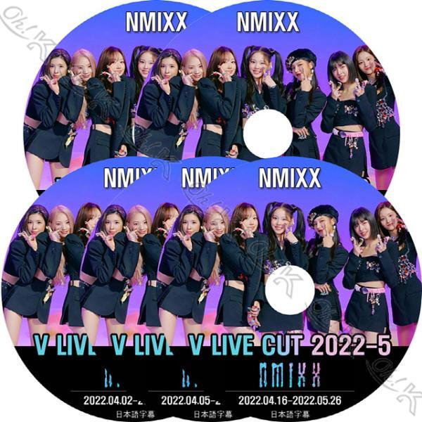 K-POP DVD NMIXX 2022 VLIVE CUT 5枚SET 2022.03.10-05.26 日本語字幕あり NMIXX エンミックス リリー ヘウォン ソリュン ジニ ベイ ...