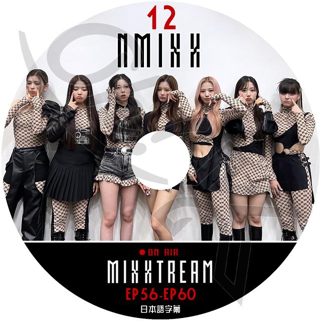 K-POP DVD NMIXX MIXXTREAM #12 EP56-EP60 日本語字幕あり NMIXX エンミックス リリー ヘウォン ソリュン ジニ ベイ ジウ ギュジン KPOP ...