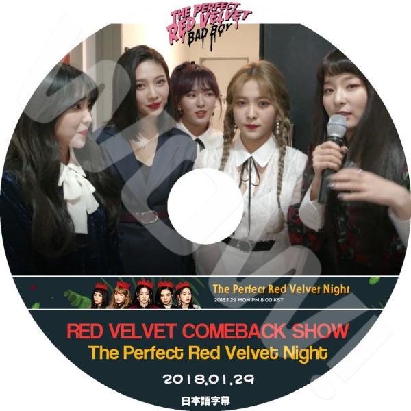 K-POP DVD Red Velvet Comeback Show -2018.01.29- 日本語字幕あり Red Velvet :red-t010-1:SSUNT WITH KIRANG ...