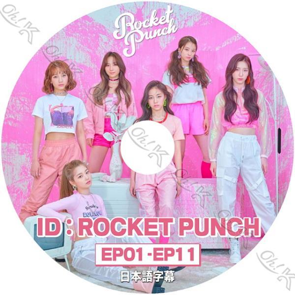 K-POP DVD Rocket Punch ID Rocket Punch EP01-EP11 日本語字幕あり Rocket Punch ロケットパンチ RCPC 韓国番組 Rocket ...