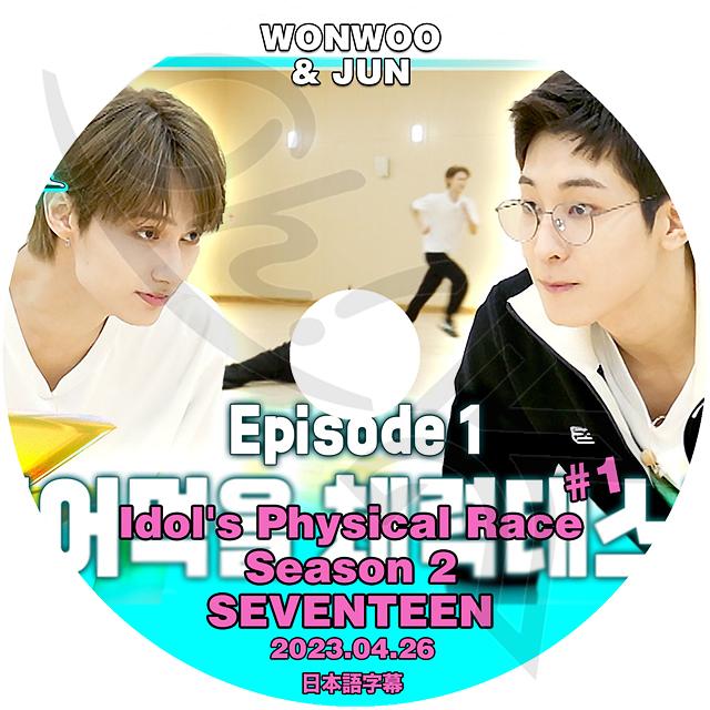 K-POP DVD SEVENTEEN IDOL出発ドリームチーム #1 2023.04.26 日本語字幕あり SEVENTEEN セブンティーン セブチ JUN ジュン WONWOO ウォヌ ...