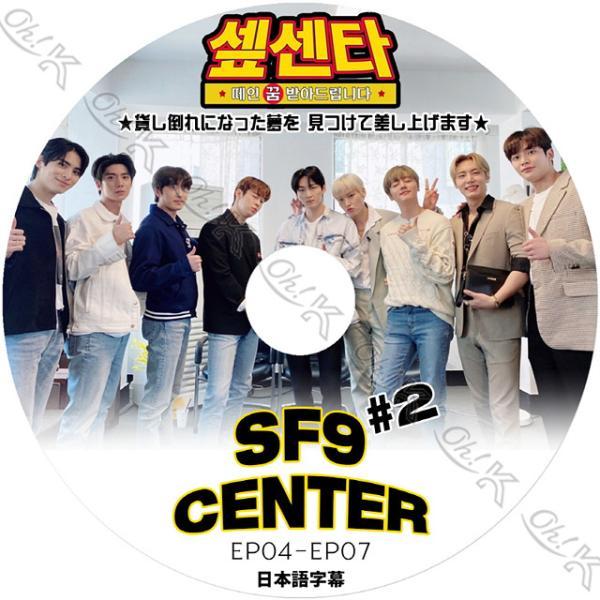 K-POP DVD SF9 CENTER #2 EP04-EP07 日本語字幕あり エスエフナイン インソン ジェユン フィヨン チャニ KPOP : SSUNT WITH KIRANG ...