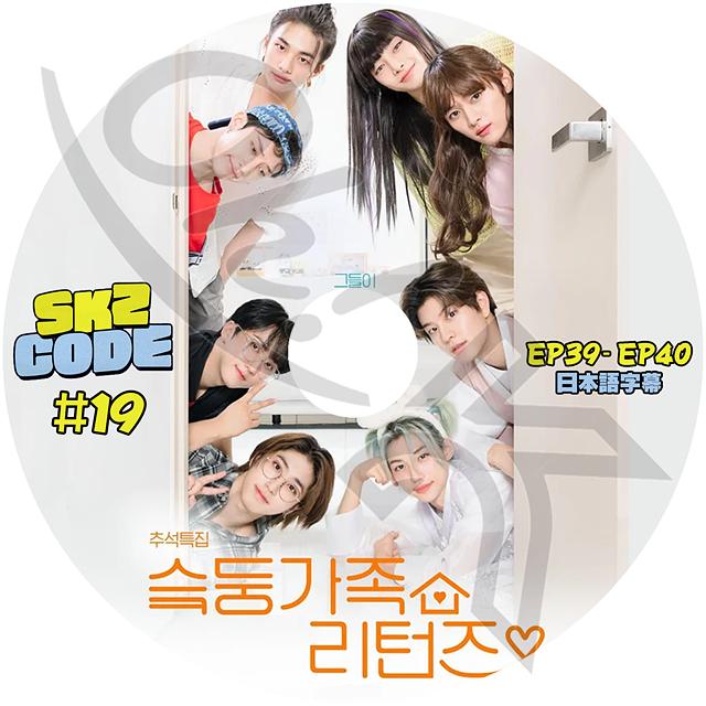 K-POP DVD STRAY KIDS SKZ CODE #19 EP39-EP40 日本語字幕あり Stray Kids ストレイキッズ ...