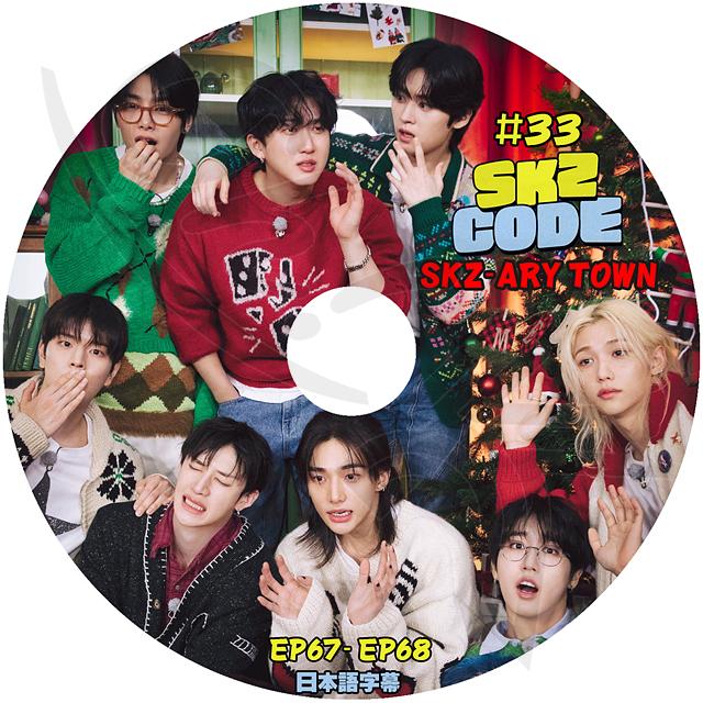 K-POP DVD STRAY KIDS SKZ CODE #33 EP67-EP68 日本語字幕あり Stray Kids ストレイキッズ ...