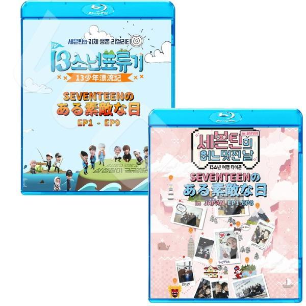 Blu-ray SEVENTEEN 13少年漂流記/ ある素敵な日 in JAPAN 4枚SET ある素敵な日 日本語字幕あり セブンティーン SEVENTEEN ブルーレイ :TV-B002 ...