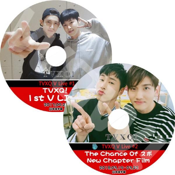 K-POP DVD 東方神起 V LIVE 2枚SET -2017.09.20-2018.03.22- 日本語字幕あり TVXQ トンバンシンギ : SSUNT WITH KIRANG ...