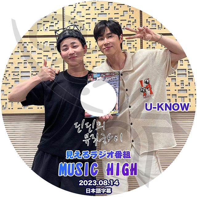 K-POP DVD 東方神起 U-KNOW MUSIC HIGH 2023.08.14 日本語字幕あり 東方神起 TVXQ トンバンシンギ ...