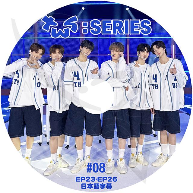 K-POP DVD TWS SERIES #8 EP23-EP26 日本語字幕あり TWS トゥアス シンユ ハンジン ジフン ドフン ギ ...