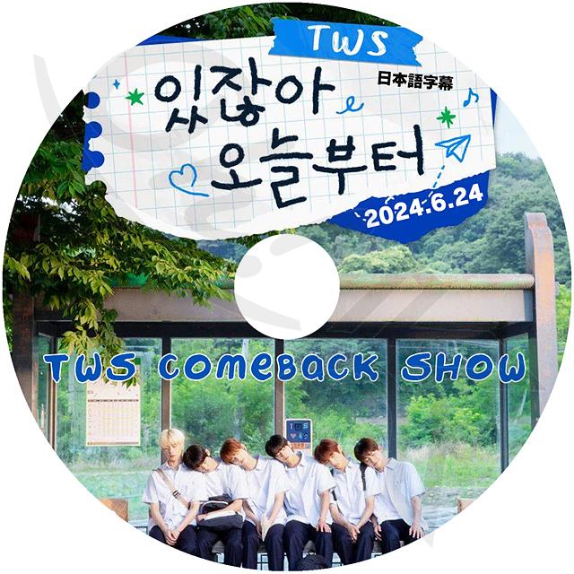 K-POP DVD TWS 2024 COMEBACK SHOW 2024.06.24 日本語字幕あり TWS トゥアス シンユ ハンジン ...