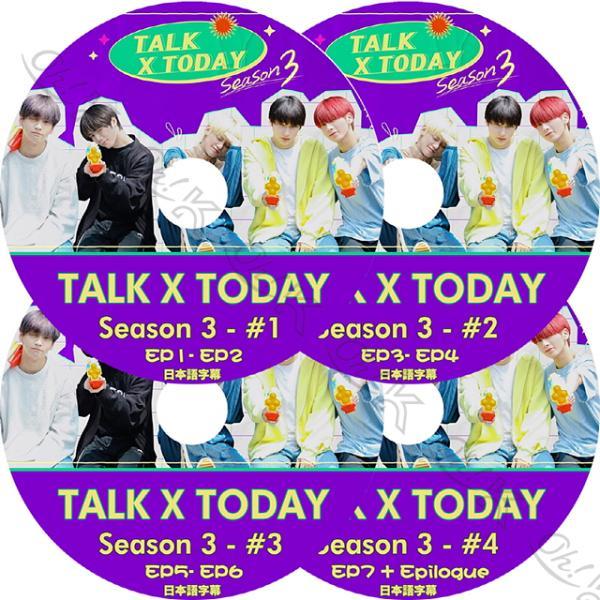 K-POP DVD TXT TALK X TODAY SEASON3 4枚SET -EP1-EP7+EPIIOGUE- 日本語字幕あり TXT トゥモローバイトゥゲザー 韓国番組 TXT ...