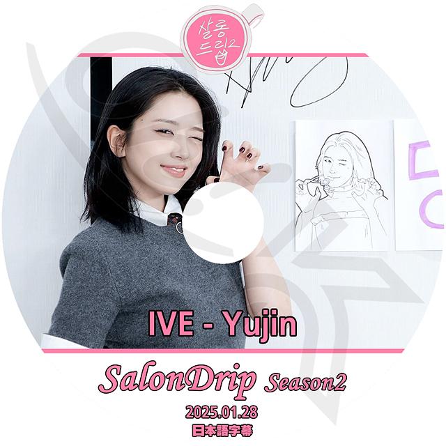 K-POP DVD SALONDRIP2 YUJIN編 2025.01.28 日本語字幕あり IVE アイブ YUJIN ユジン KPOP DVD : ytv-t095-1-8-34 ...