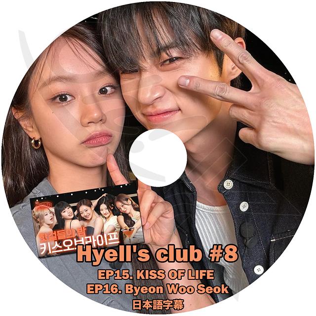 K-POP DVD HYELL'S CLUB #8 日本語字幕あり GIRL'S DAY ヘリ Byeon Woo Seok ピョンウソク KISS OF LIFE KPOP DVD :ytv ...