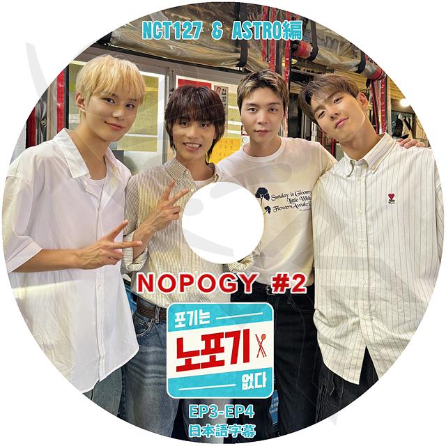 K-POP DVD NOPOGY #2 NCT127/ASTRO編 EP3-EP4 日本語字幕あり NCT MONSTA X ASTRO ...