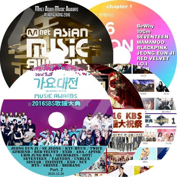 K-POP DVD 2016 KBS/ SBS/ MBC 歌謡大典/ MAMA/ MELON 11枚Set バンタン/ EXO/ SHINee/ CNBLUE/ MONSTA X ...