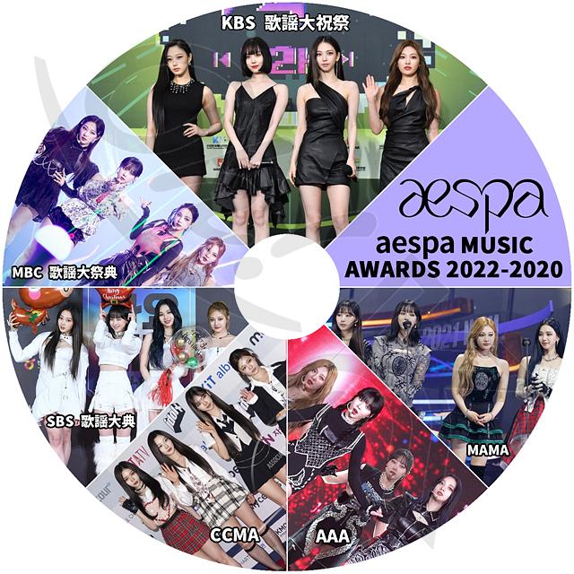 K-POP DVD aespa CUT 2020-2022 MUSIC Awards - MAMA/MBC/KBS/SBS/AAA/CCMA エスパ カリナ ジゼル ウィンター ニンニン ...