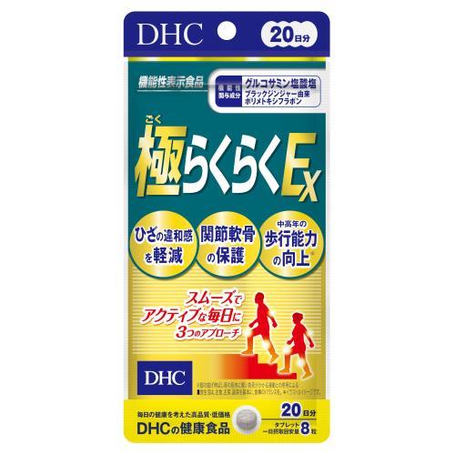 DHC DHC 極らくらくEX 20日分 : ウエルシア - 通販 - Yahoo!ショッピング
