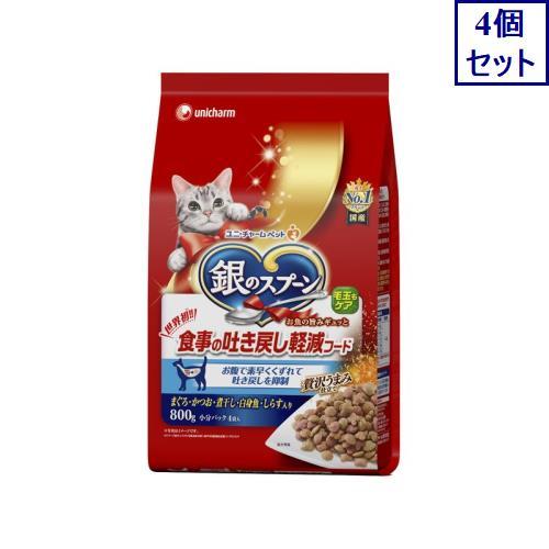 4個セット ユニ・チャーム 銀のスプーン 吐き戻し軽減フード 800G あすつく 送料無料 : ウエルシア - 通販 - Yahoo!ショッピング