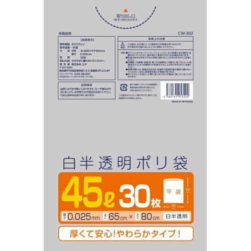CORE（PORTER） コア 厚口 45L ポリ袋 白半透明 30枚×20個セット : ウエルシア - 通販 - Yahoo!ショッピング