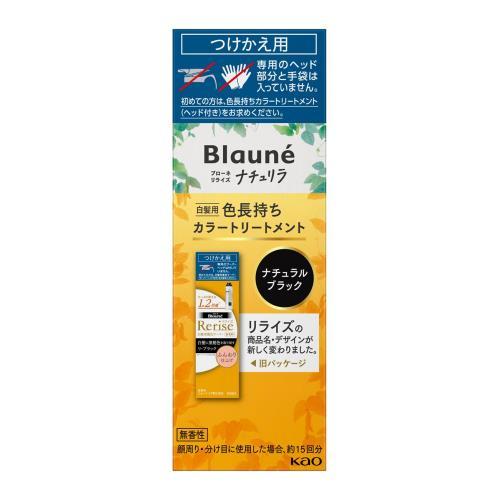 ブローネ 花王 ブローネ ナチュリラ 色長持ちカラートリートメント ブラック つけかえ 155g : ウエルシア - 通販 - Yahoo!ショッピング