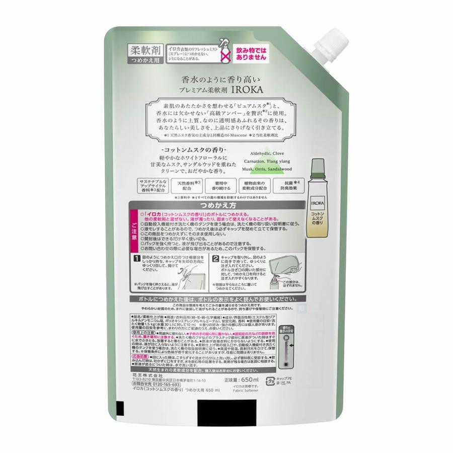 Kao 【送料無料】花王 IROKA コットンムスク スパウト 650ml : ウエルシア - 通販 - Yahoo!ショッピング