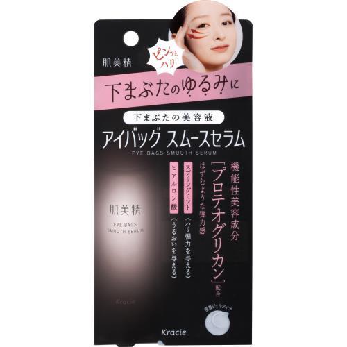 クラシエ 肌美精 アイバッグ スムースセラム : ウエルシア クラシエ 肌美精 アイバッグ スムースセラム : ウエルシア