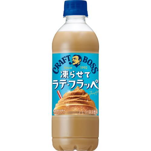 クラフトボス サントリー クラフトボス 凍らせてラテ フラッペ 440ml×24個セット : ウエルシア - 通販 - Yahoo!ショッピング