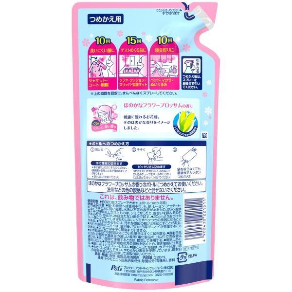 P&G ファブリーズ W除菌 ほのかなフラワーブロッサムの香り 詰め替え 320ML 衣料用消臭・除菌スプレー :4902430221511:ウエルシア - 通販 - Yahoo!ショッピング