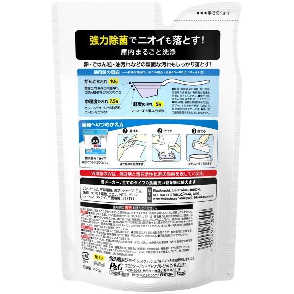 P&G 食洗機用ジョイ 除菌 詰め替え 490G 食洗機用洗剤 : ウエルシア - 通販 - Yahoo!ショッピング
