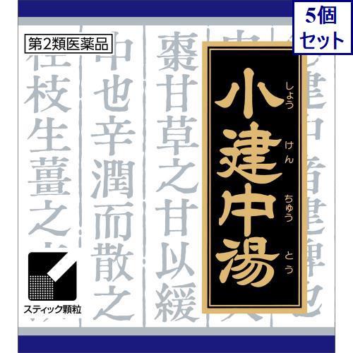Kracie 5個セット 【第2類医薬品】「クラシエ」漢方小建中湯エキス顆粒 4.05g×45包・15日分 あすつく 送料無料 : ウエルシア - 通販 - Yahoo!ショッピング