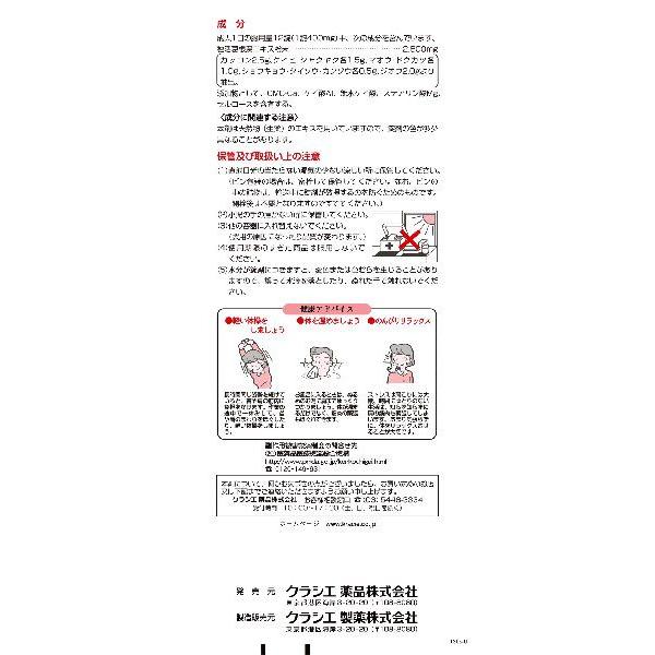 Kracie 【第2類医薬品】独活葛根湯エキス錠クラシエ 48錠 あすつく【セルフメディケーション税制対象商品】 : ウエルシア - 通販 - Yahoo!ショッピング