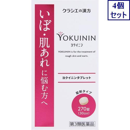 Kracie 4個セット 【第3類医薬品】新ヨクイニンタブレットクラシエ 270錠(30日分) あすつく 送料無料 : ウエルシア - 通販 - Yahoo!ショッピング